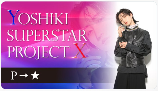 XYメンバー13人のプロフィールを年齢順にまとめ！バンドとダンスグループ別でわかりやすく - BoomBoomCity